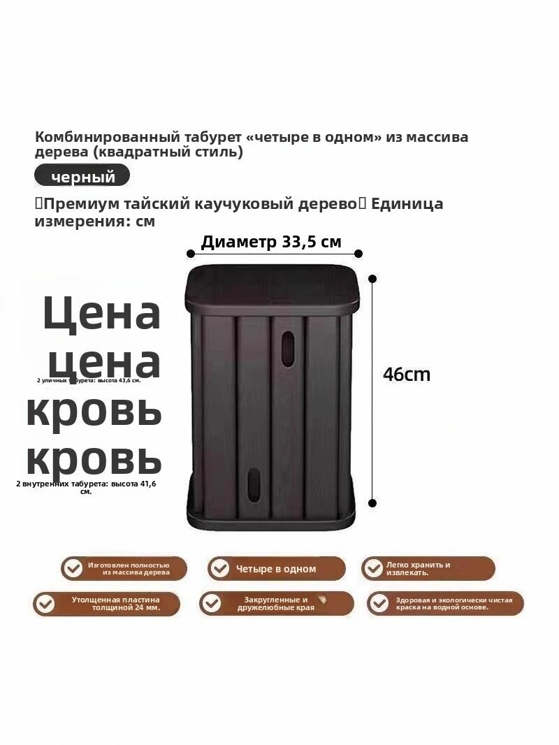 Табурет "Четыре в одном", массив дерева, квадратный, цвет орех, 33.5x33.5 см