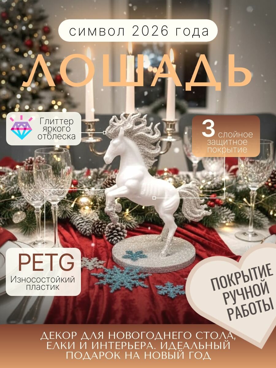 Статуэтка "Лунный белый в серебре" VIELADONE, ручная работа, 17,1 см