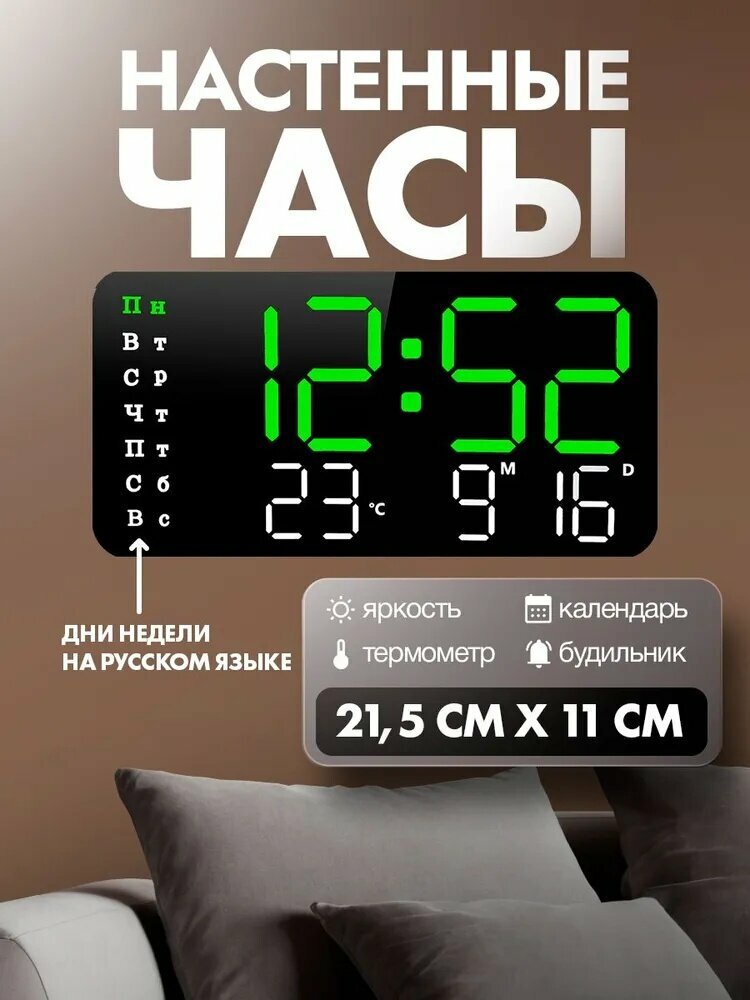 Настенные часы, 11 см х 21.5 см