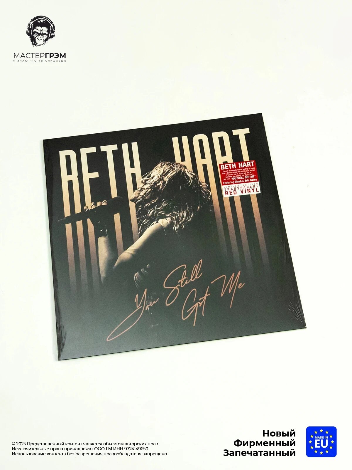 Виниловая пластинка Beth Hart - You Still Got Me (LP, Красный прозрачный винил) Limited, 2024