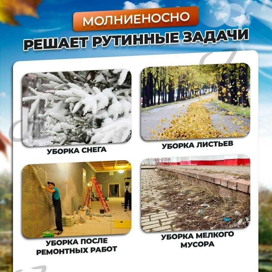 Воздуходувка — фото 1