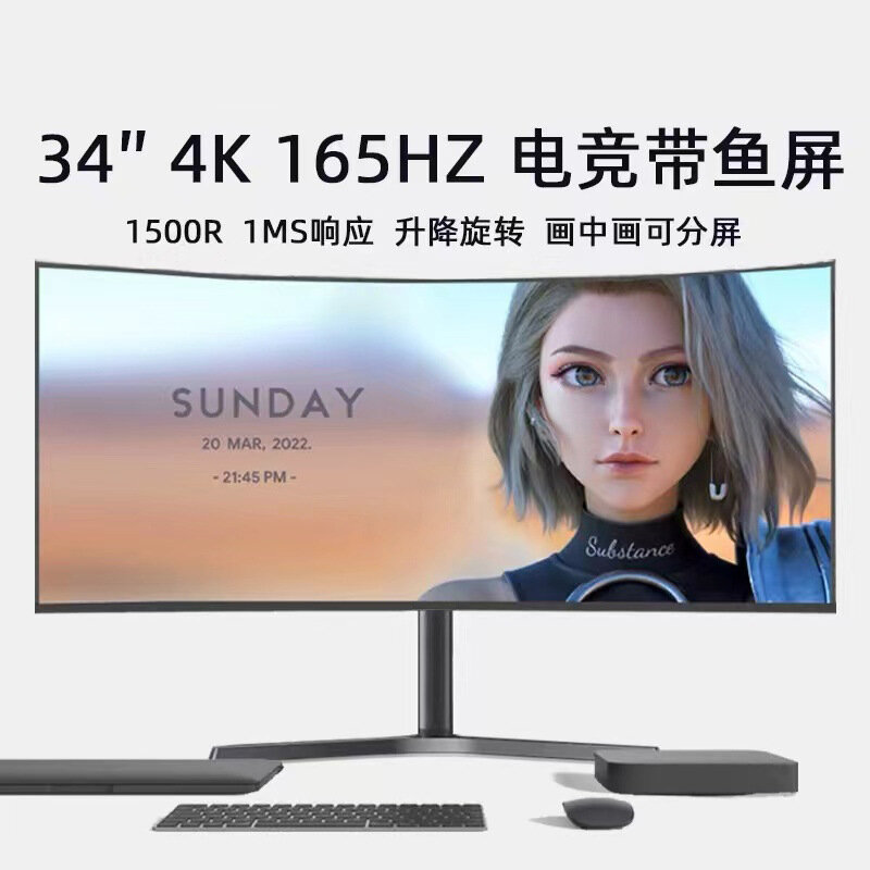 Игровой монитор, 34", 4K, 165Гц, изогнутый, 100°