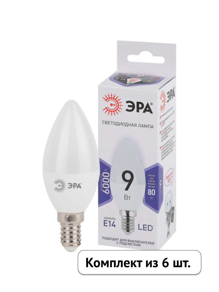 Лампочка светодиодная ЭРА 9Вт, 6000K, 720Лм, E14, холодный белый свет, свеча (комплект из 6 шт.)