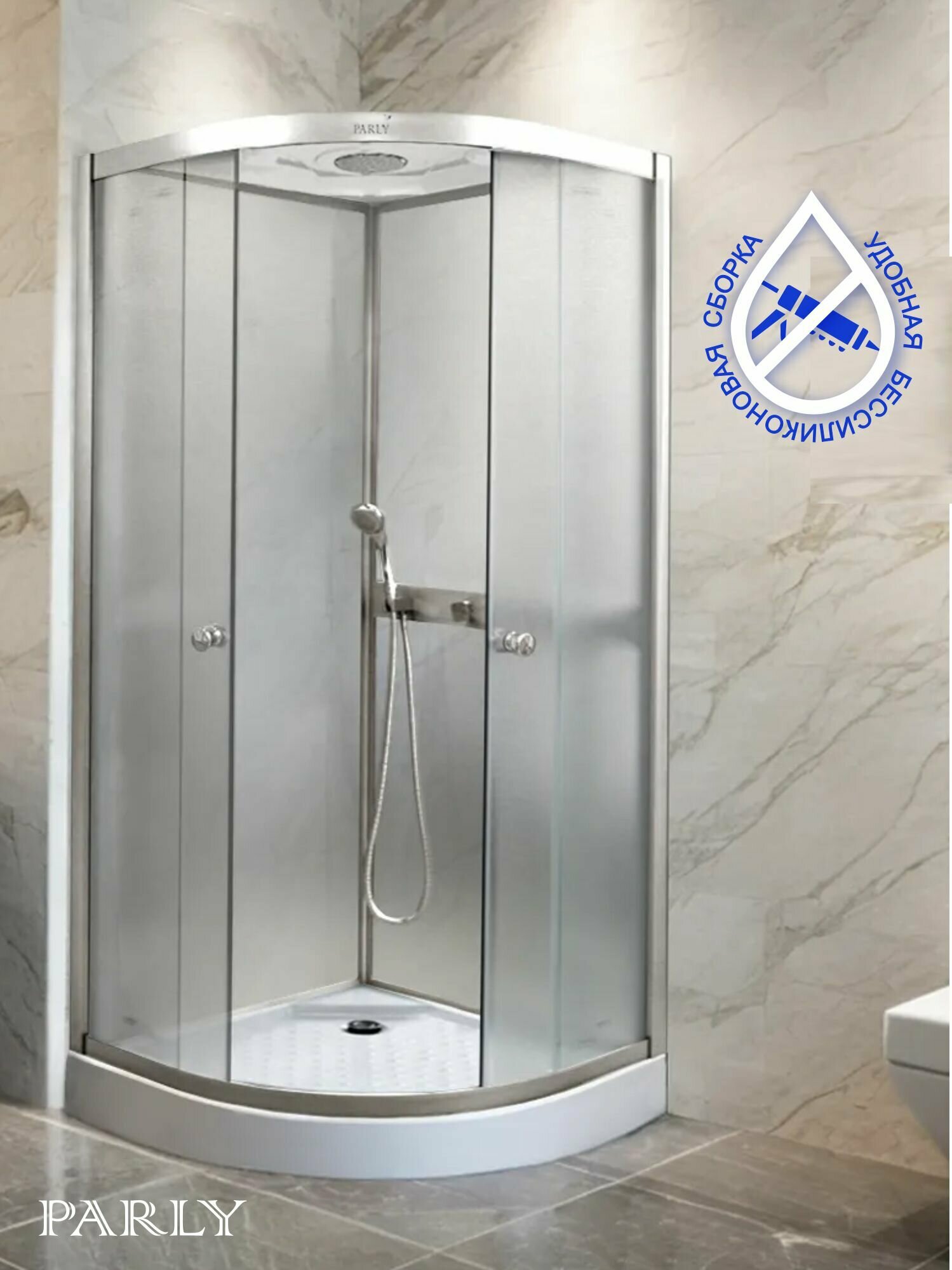 Душевая кабина Parly F811 (80х80х210), с низким поддоном, профиль хром, стекло матовое