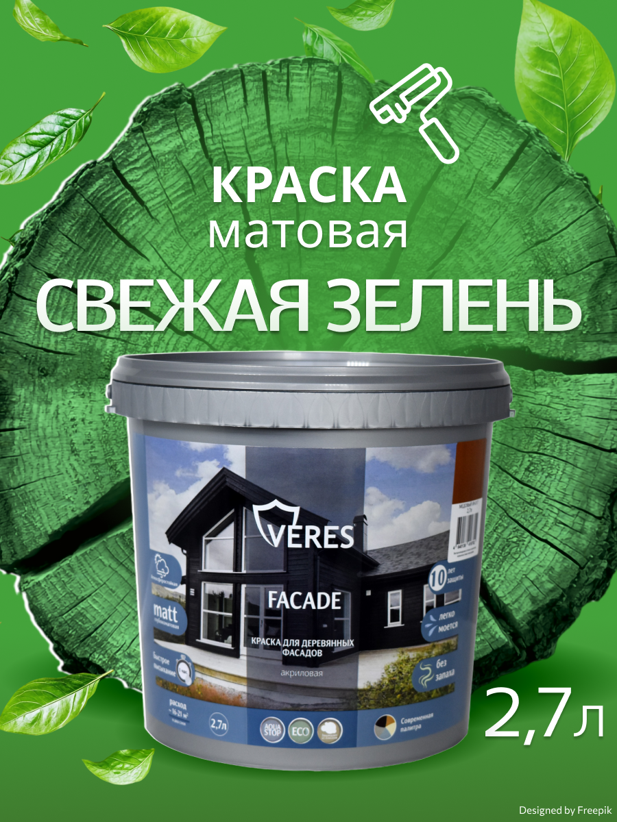 Краска для деревянных фасадов Veres Facade, акриловая, матовая, 2.7 л, свежая зелень