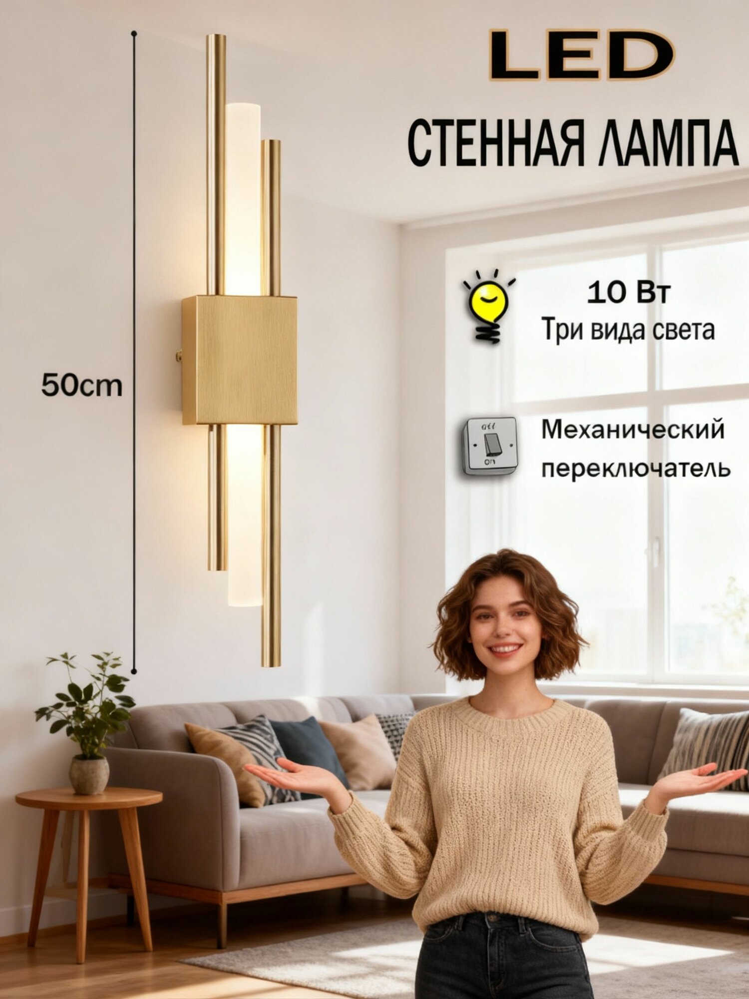 Настенный светильник с регулируемой цветовой температурой LED бра 50 см, черный, 20 Вт