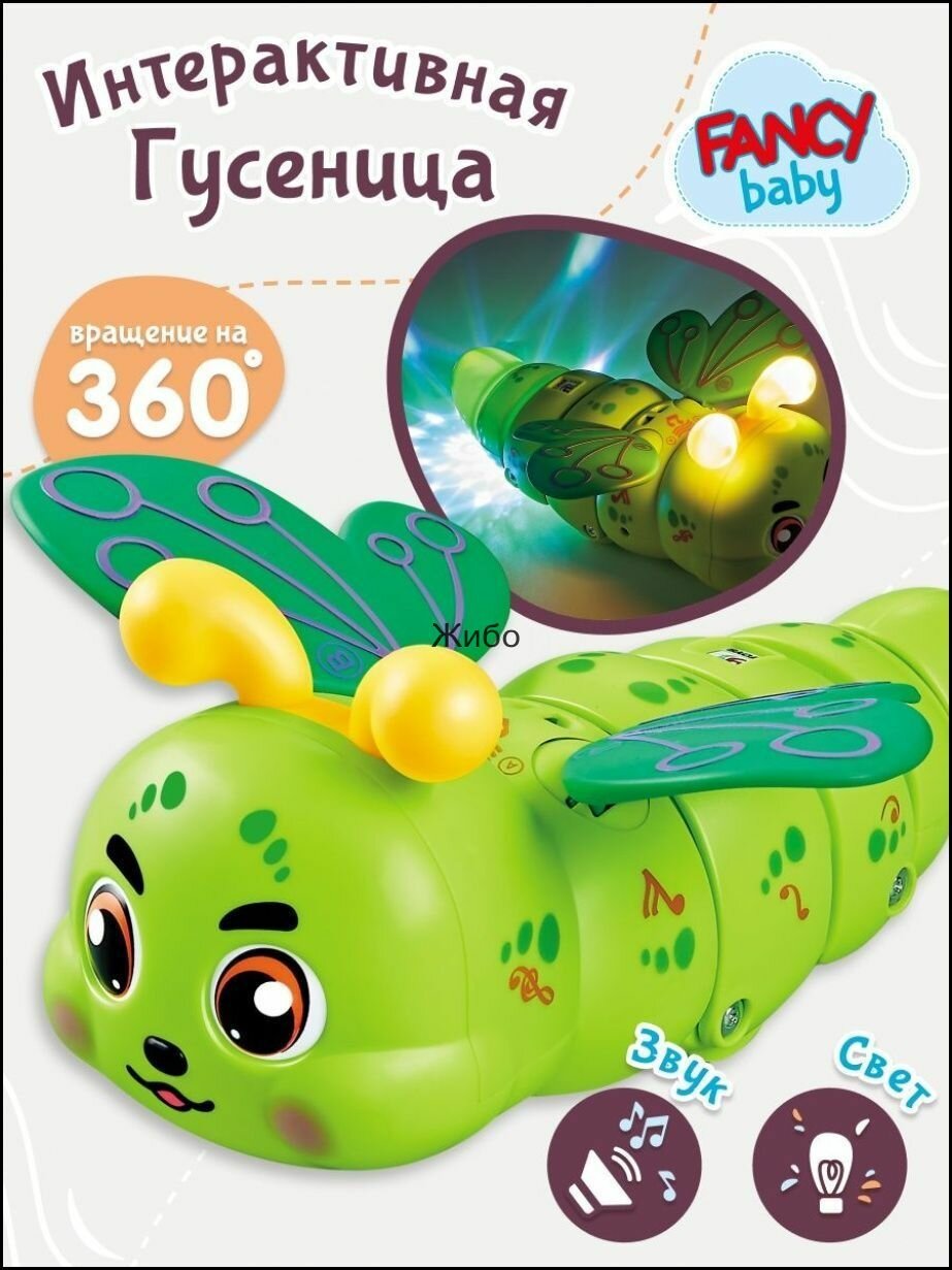 Интерактивная игрушка — фото 1