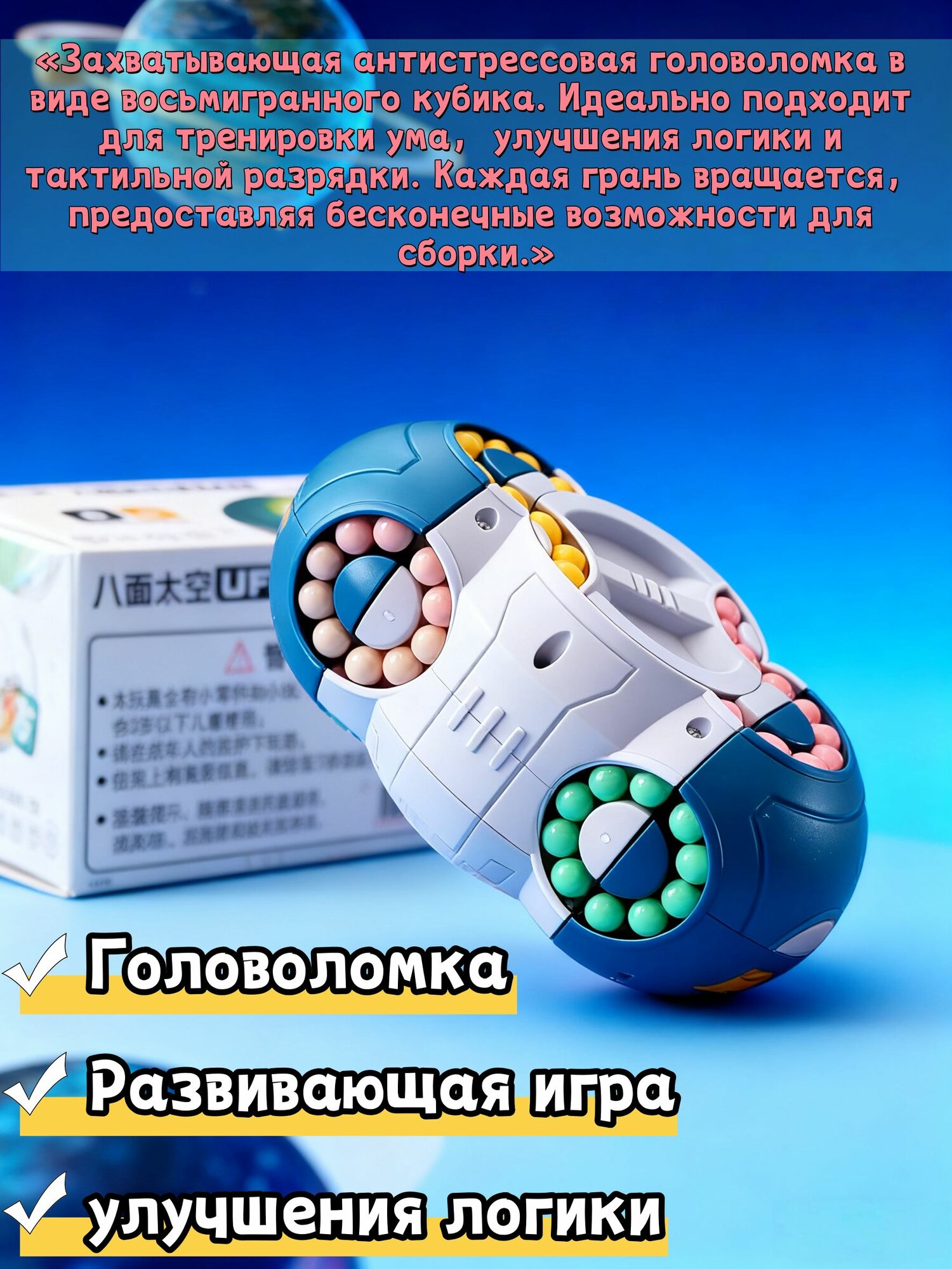 Кубик-антистресс "Космос", 8-гранный: развивающая игрушка для моторики и логики, вращение на 360 (Зеленый)