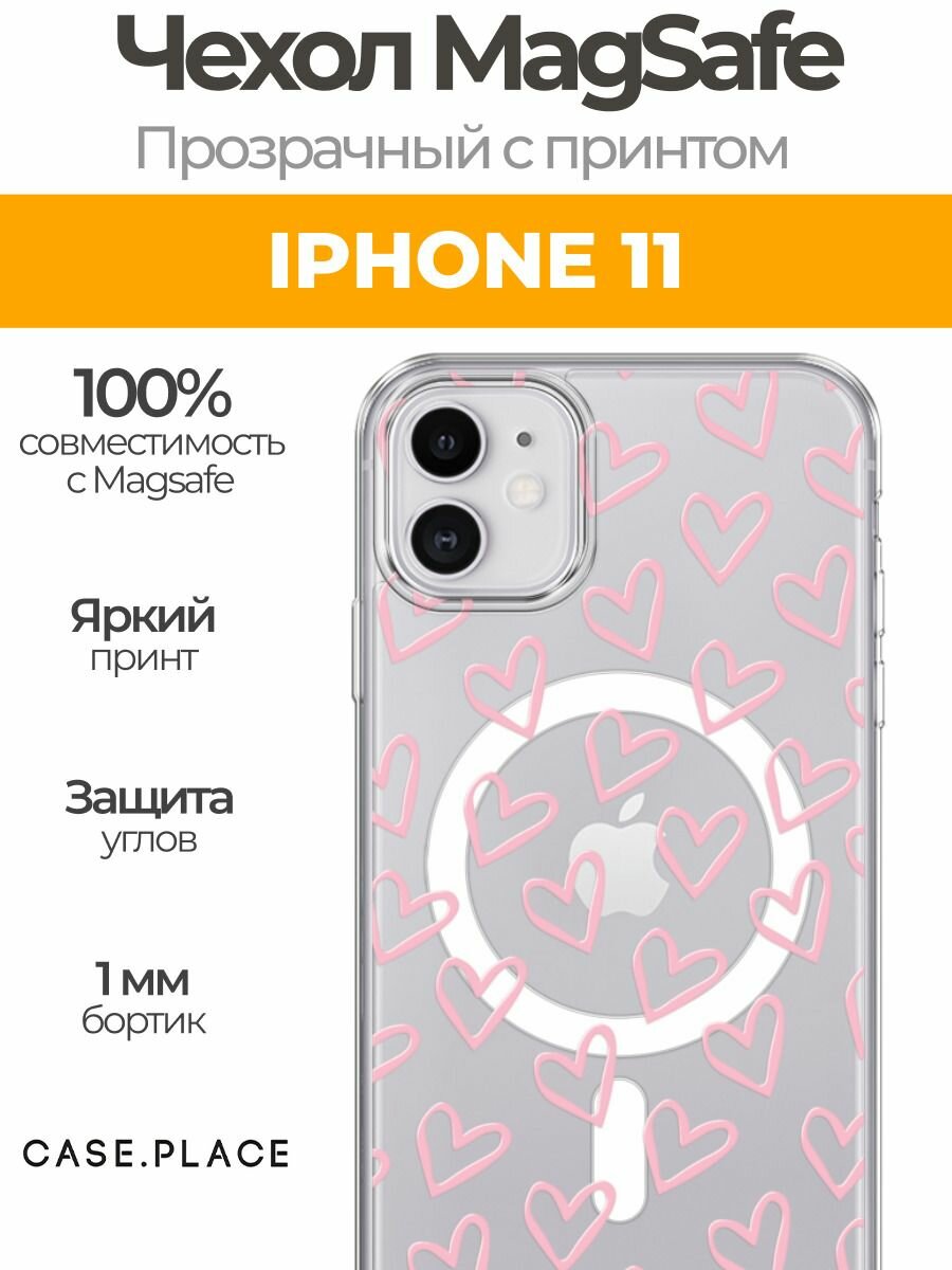 Чехол на Apple iPhone 11 (Айфон 11) MagSafe с магнитом и принтом Сердца паттерн