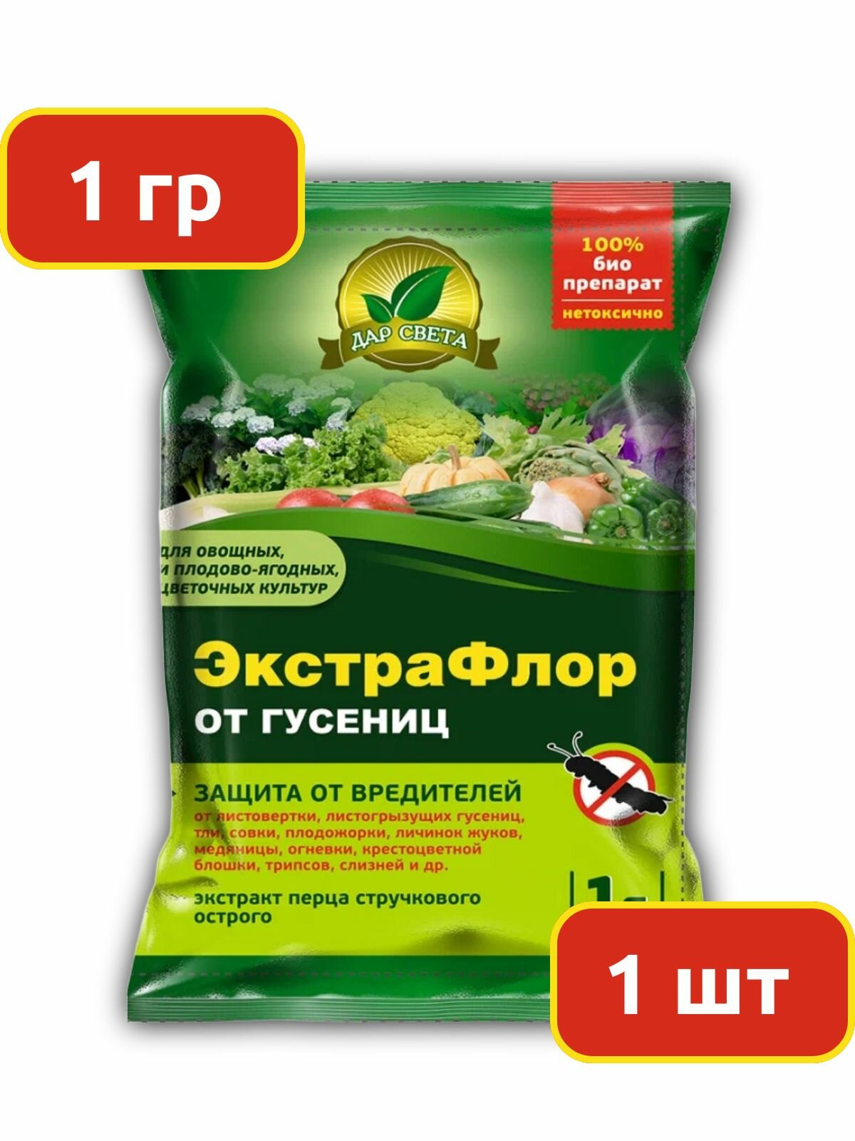 ЭкстраФлор №3 средство от Гусениц 1 гр, биопрепарат