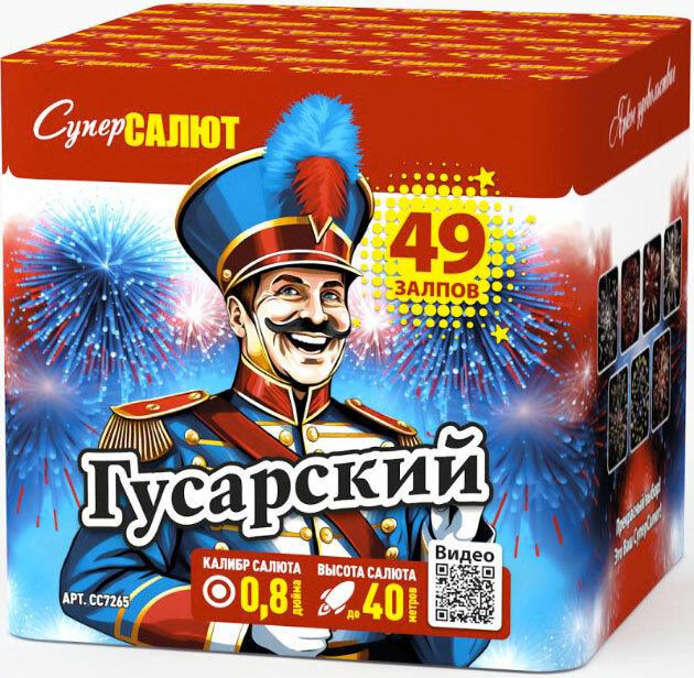 Батарея фейерверков "Гусарский" Супер Салют СС7265, до 49 залпов