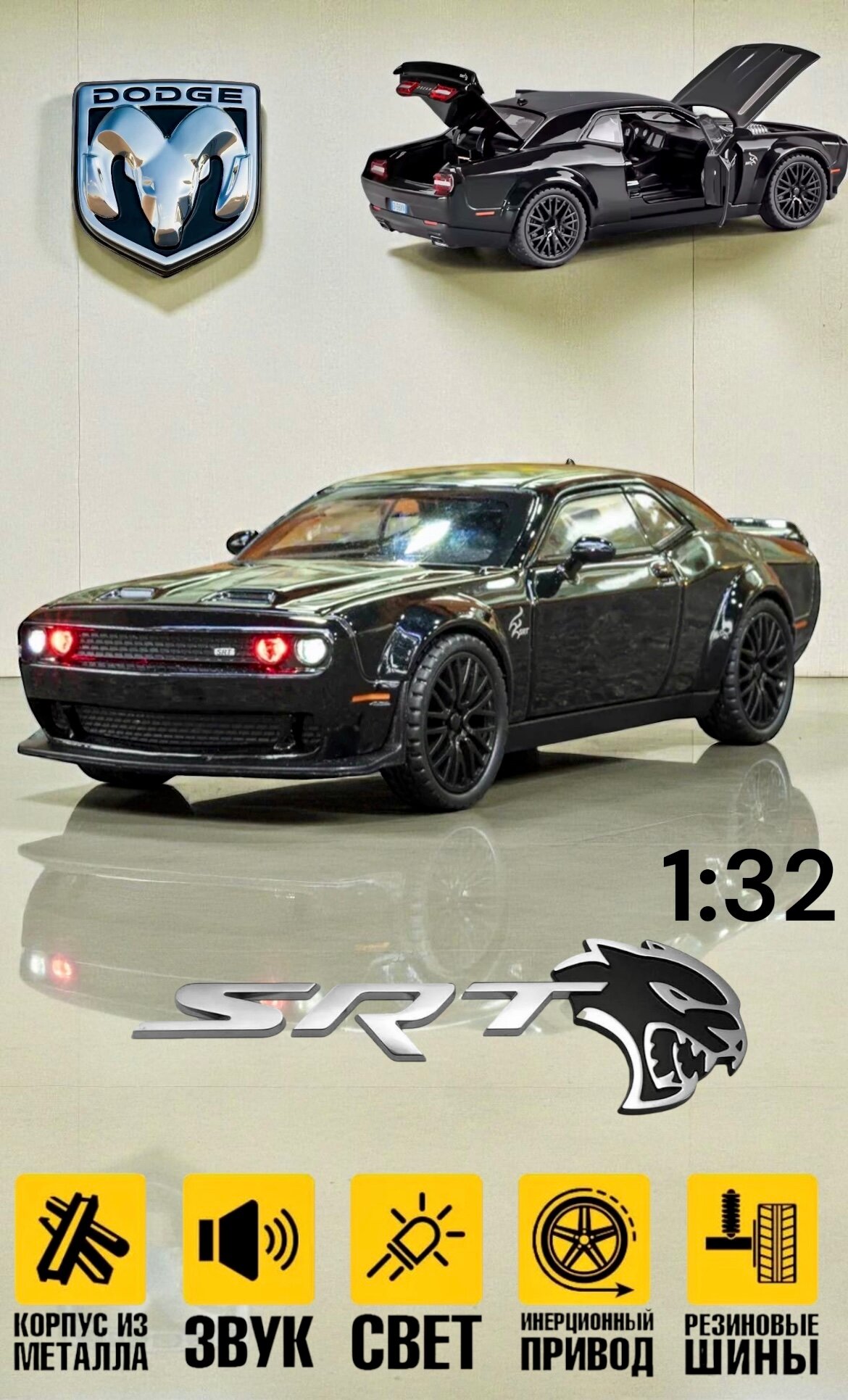 Коллекционная масштабная модель Dodge Charger SRT Hellcat 1:32 (металл, свет, звук)