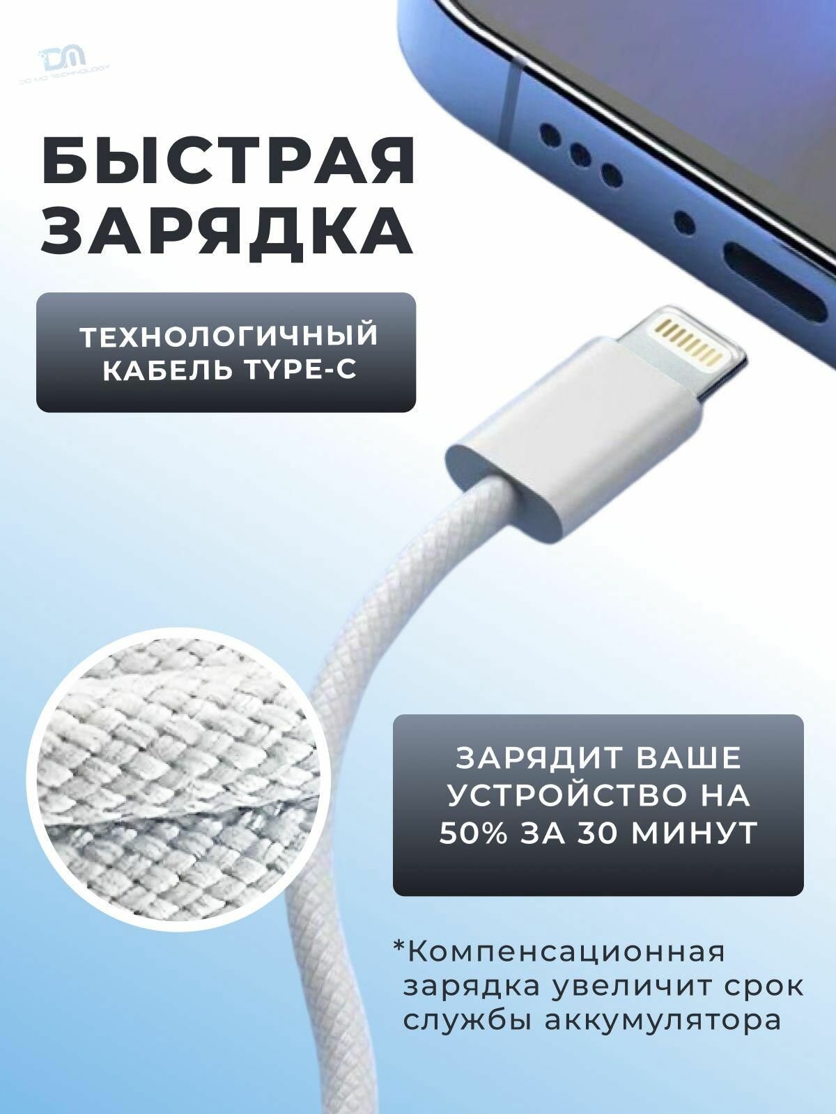 Кабель для мобильных устройств