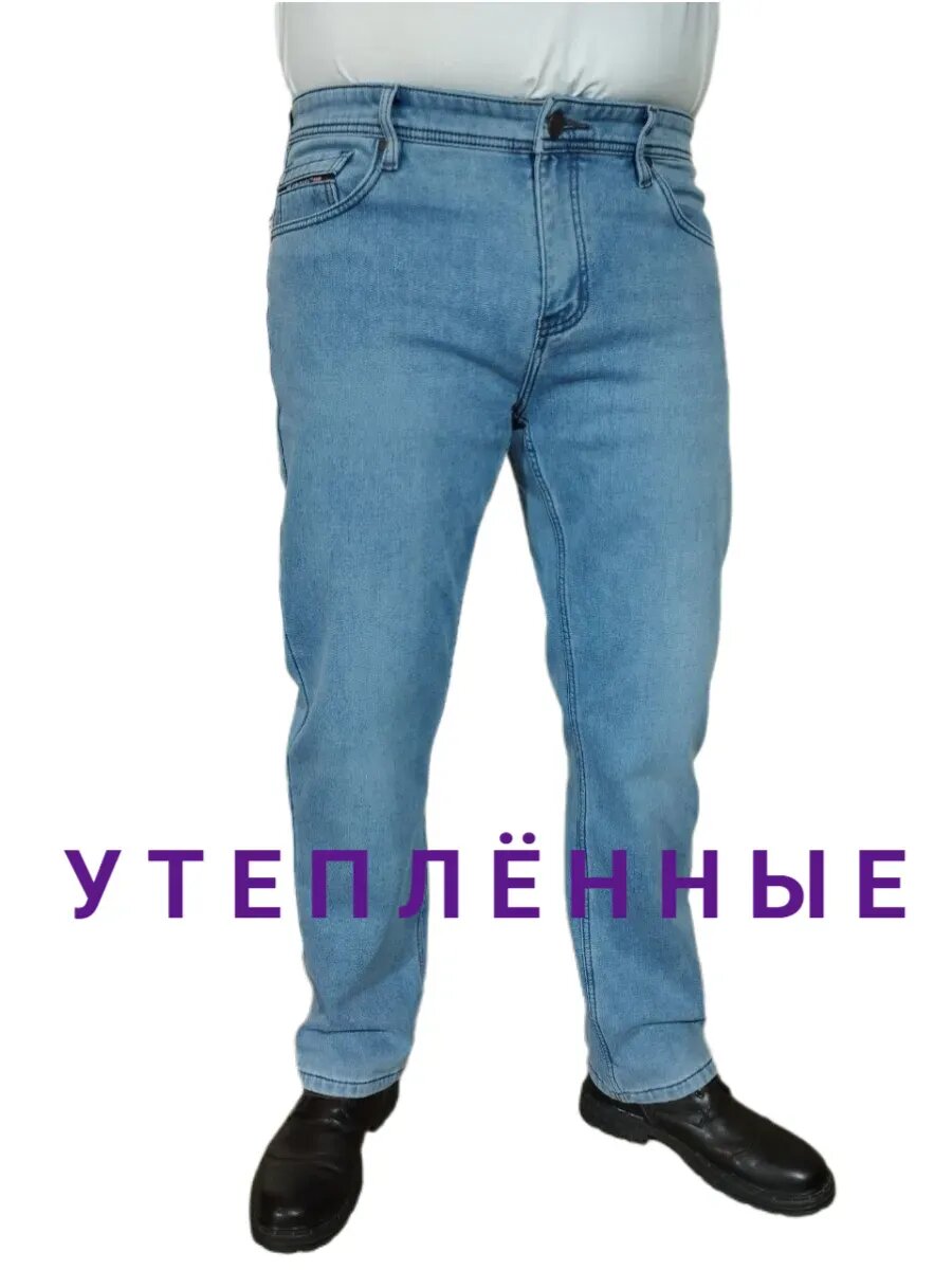 Джинсы зимние с флисом 