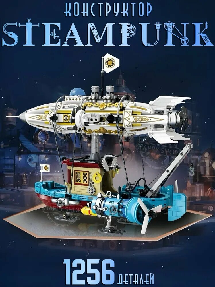 Конструктор пластиковый