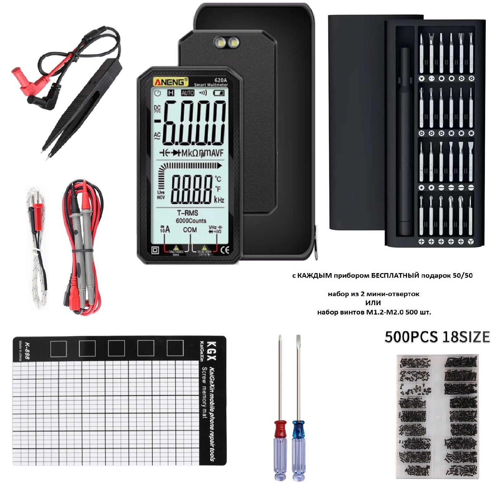 Мультиметр профессиональный ANENG 620A Repair Kit. Гарантия 2 года. 16 функций.