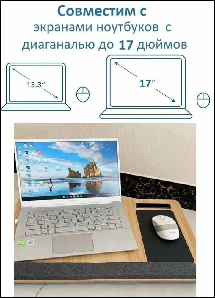 Подставка для ноутбука — фото 1