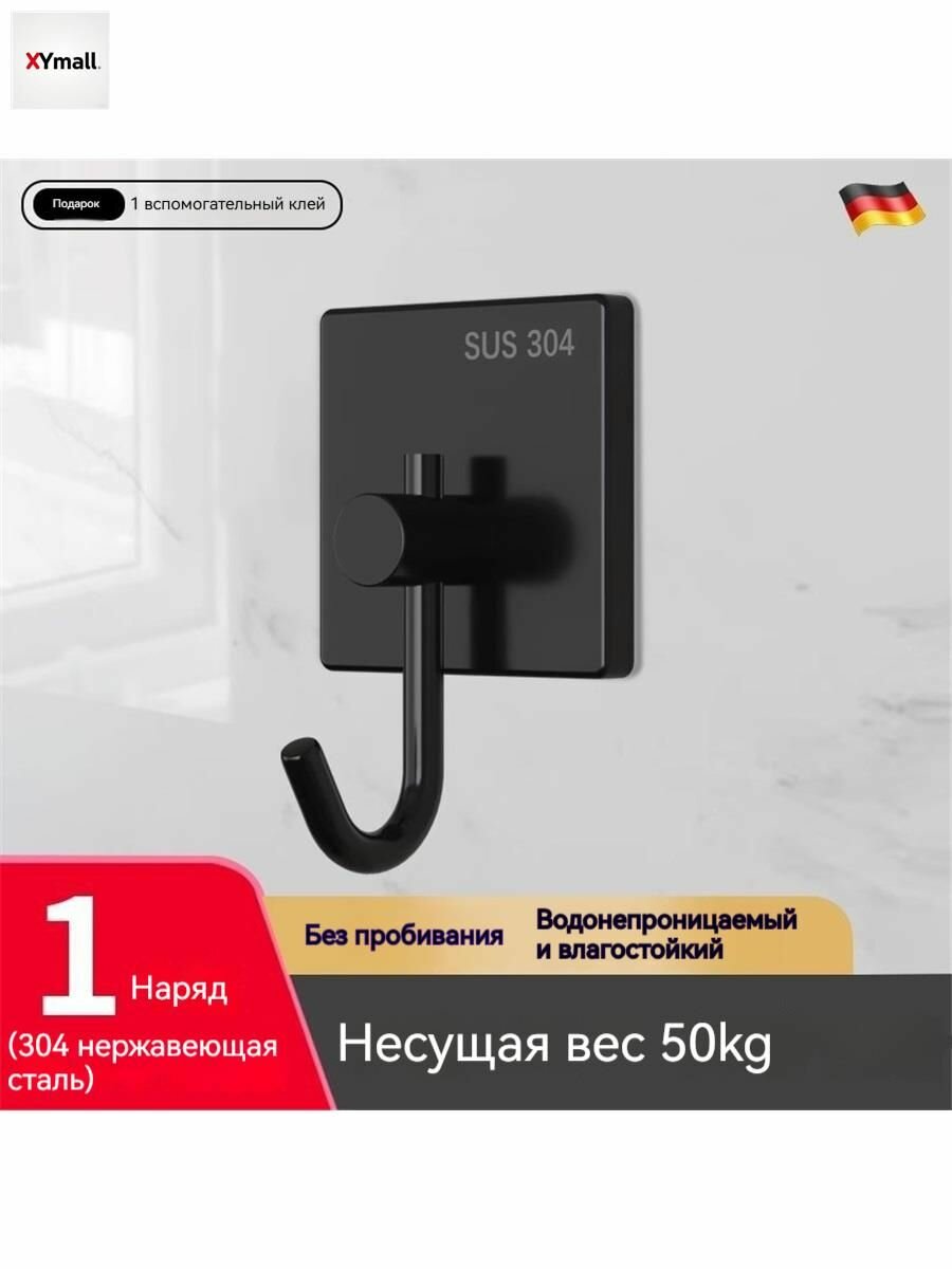 Крючки из нержавеющей стали без гвоздей