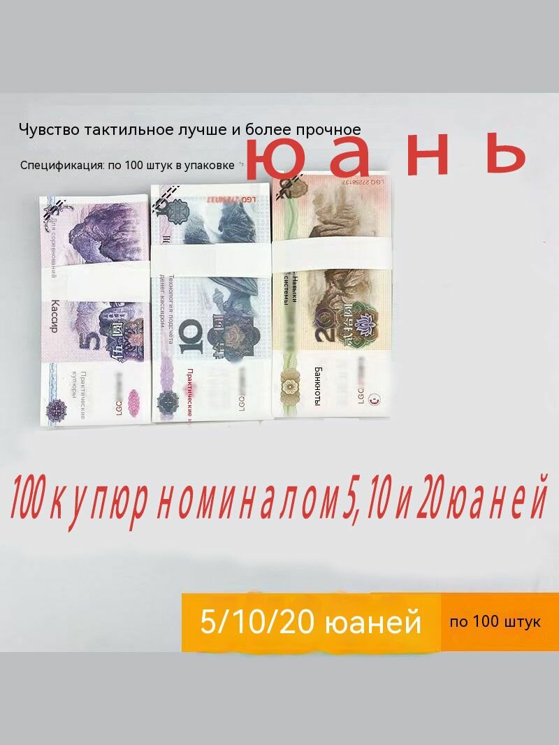 Практические купоны, для тренировки бухгалтерского учёта, 300 шт