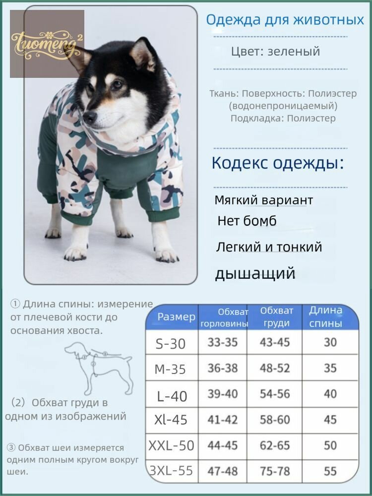 Одежда для животных — фото 1
