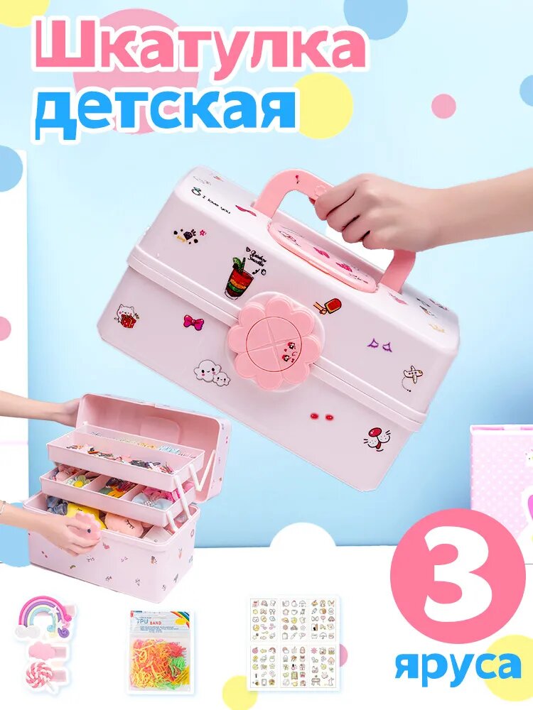 Классическая шкатулка Для украшений, 1 шт