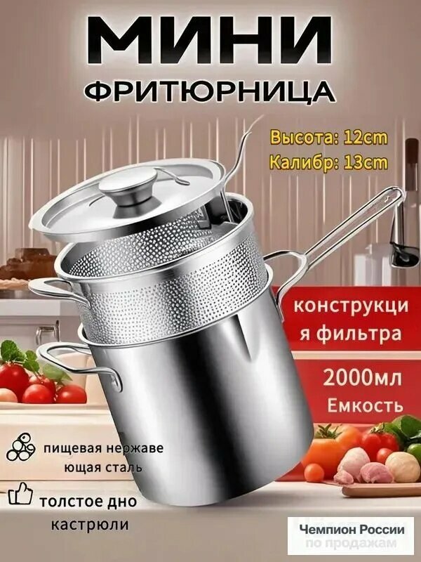 Кастрюля, Нержавеющая сталь, 1 шт