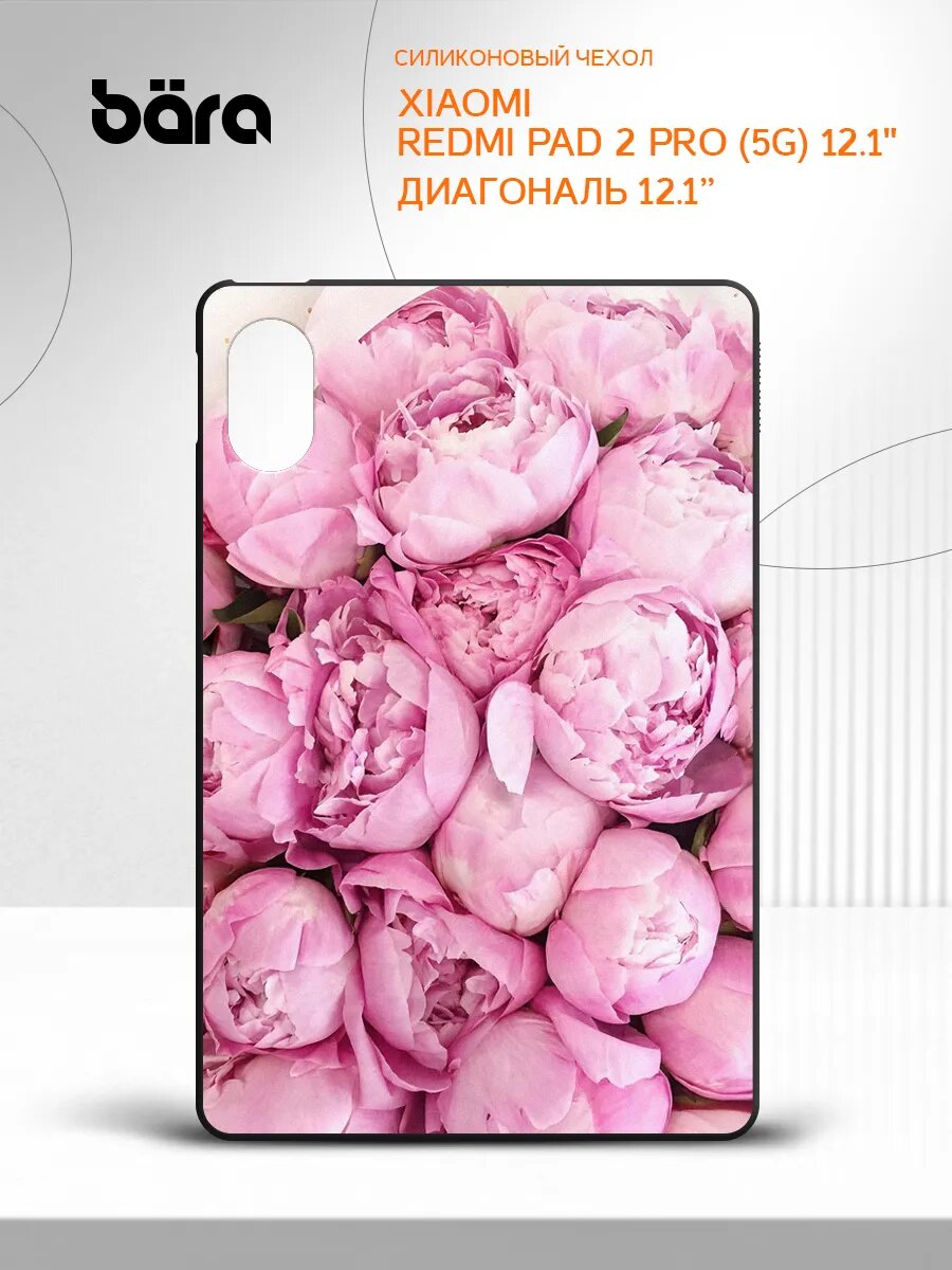 Чехол для планшета на Xiaomi Redmi Pad 2 Pro 5G 12.1"/Poco Pad M1 накладка, защитный, матовый