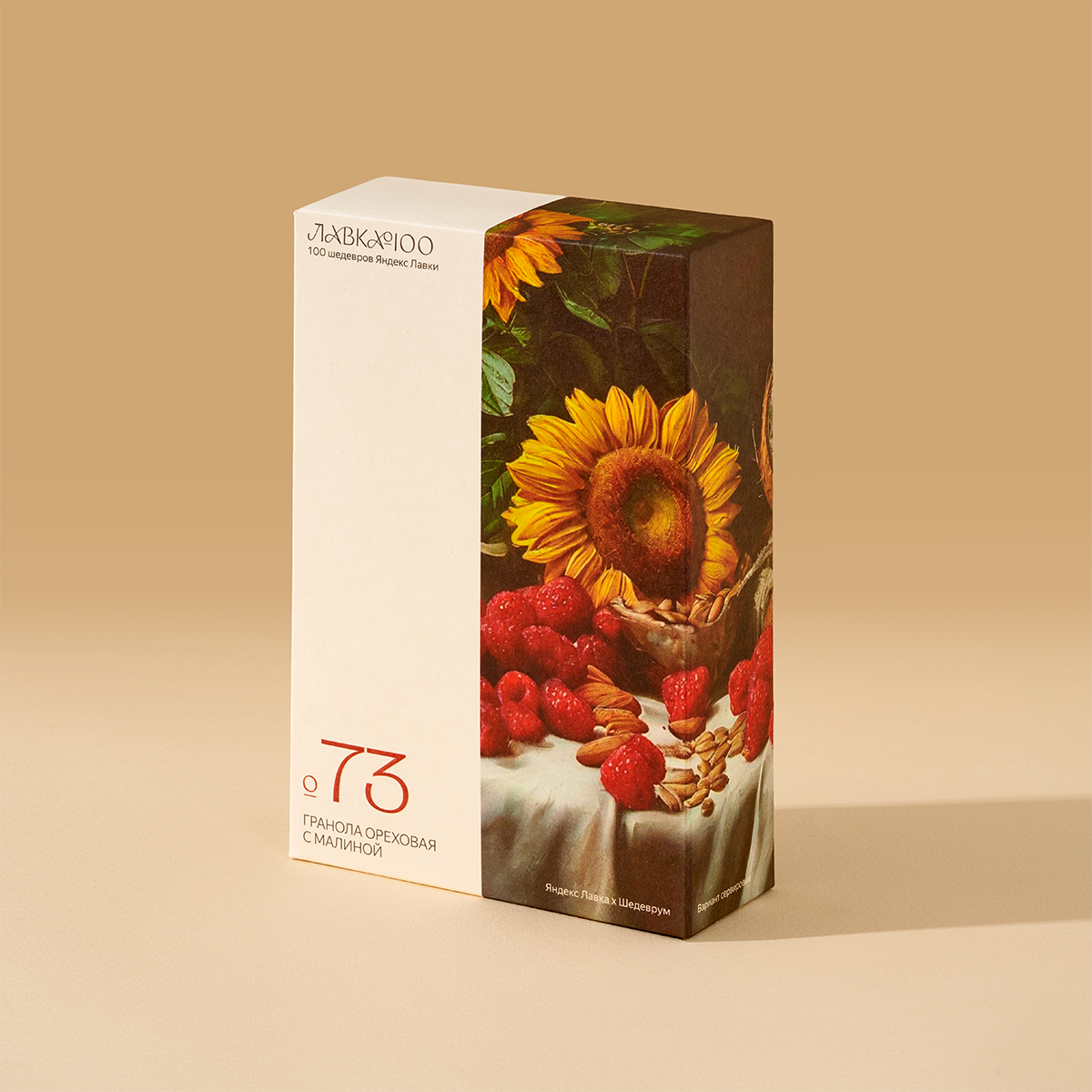 Гранола "Лавка 100", ореховая, с малиной, без злаков, без сахара