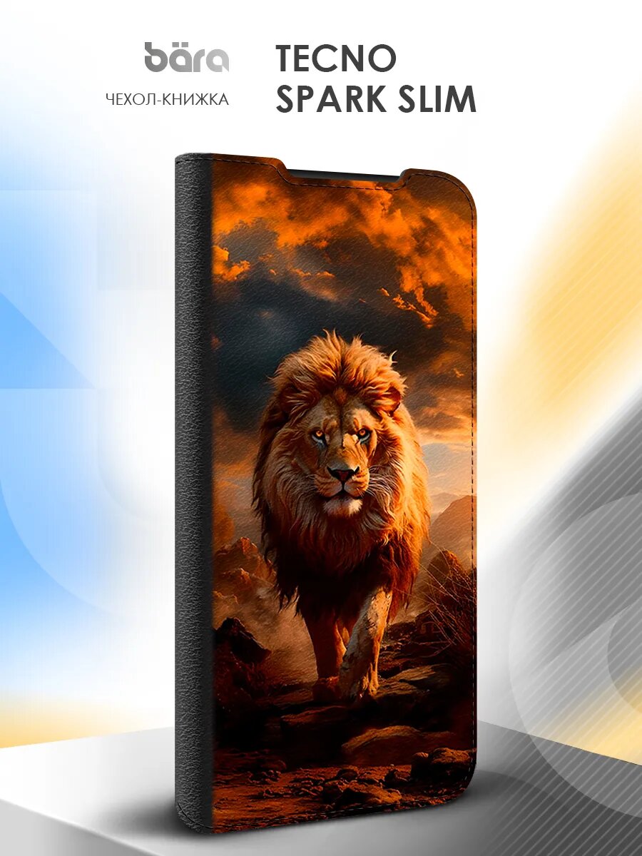 Чехол на Tecno SPARK Slim, Техно Спарк Слим, книжка, противоударная, с рисунком