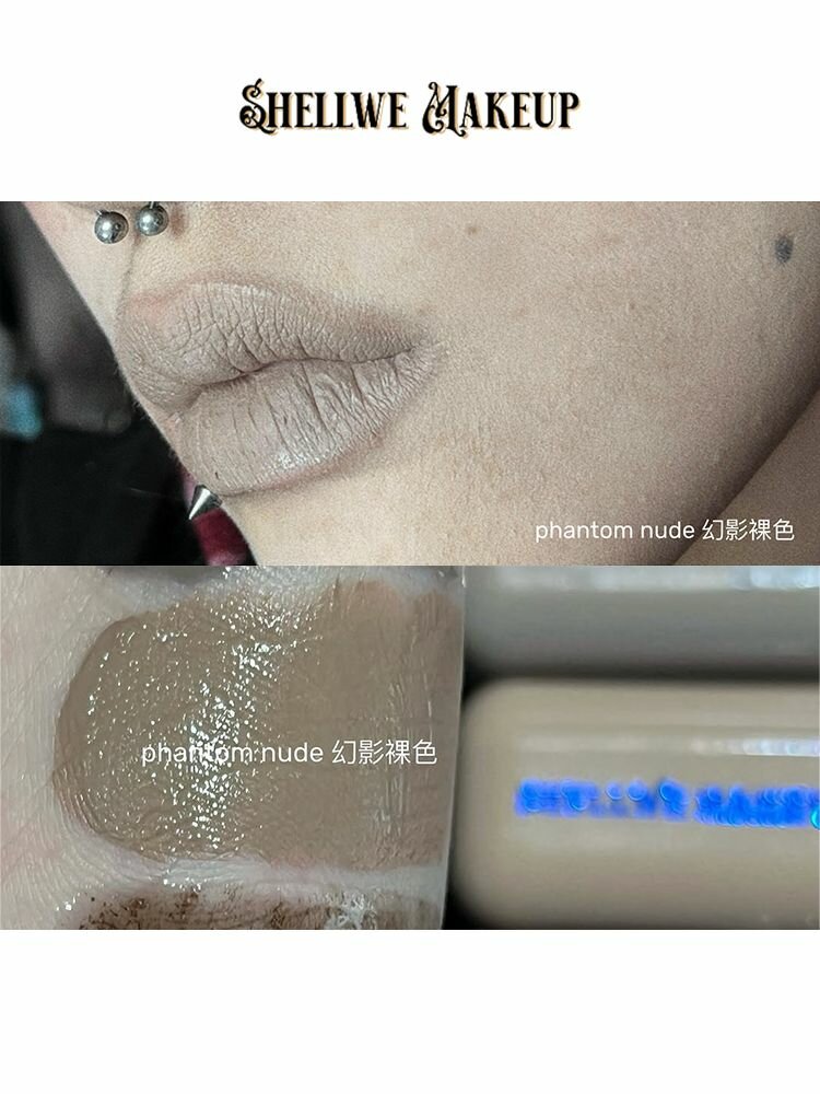 Блеск для губ Shellwe Makeup Nocturnal Flame Lip Gloss - Phantom Nude