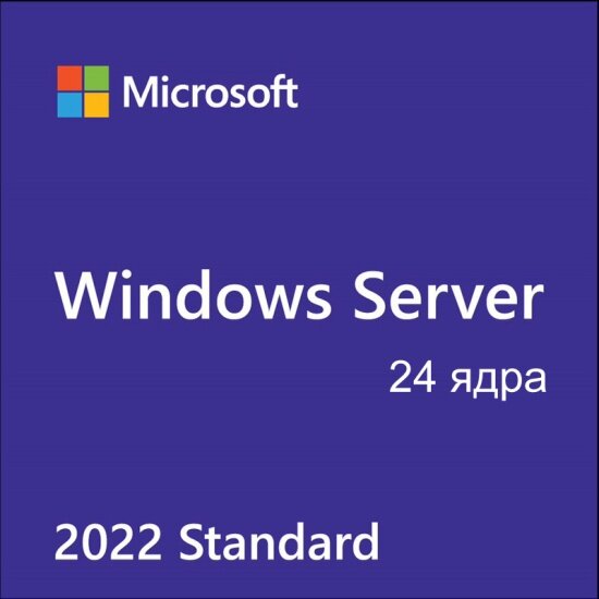 Программное обеспечение OEM Microsoft Windows Server Standard 2022 64Bit Russian 1pk DSP OEI DVD 24 Core (P73-08355)