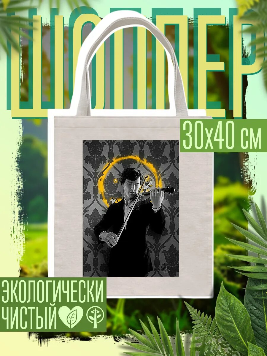 Сумка шоппер