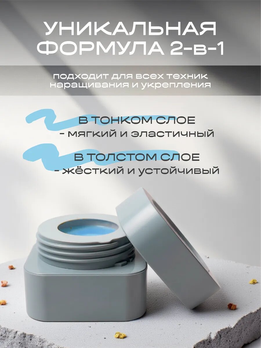 Гель для наращивания Bright me 03