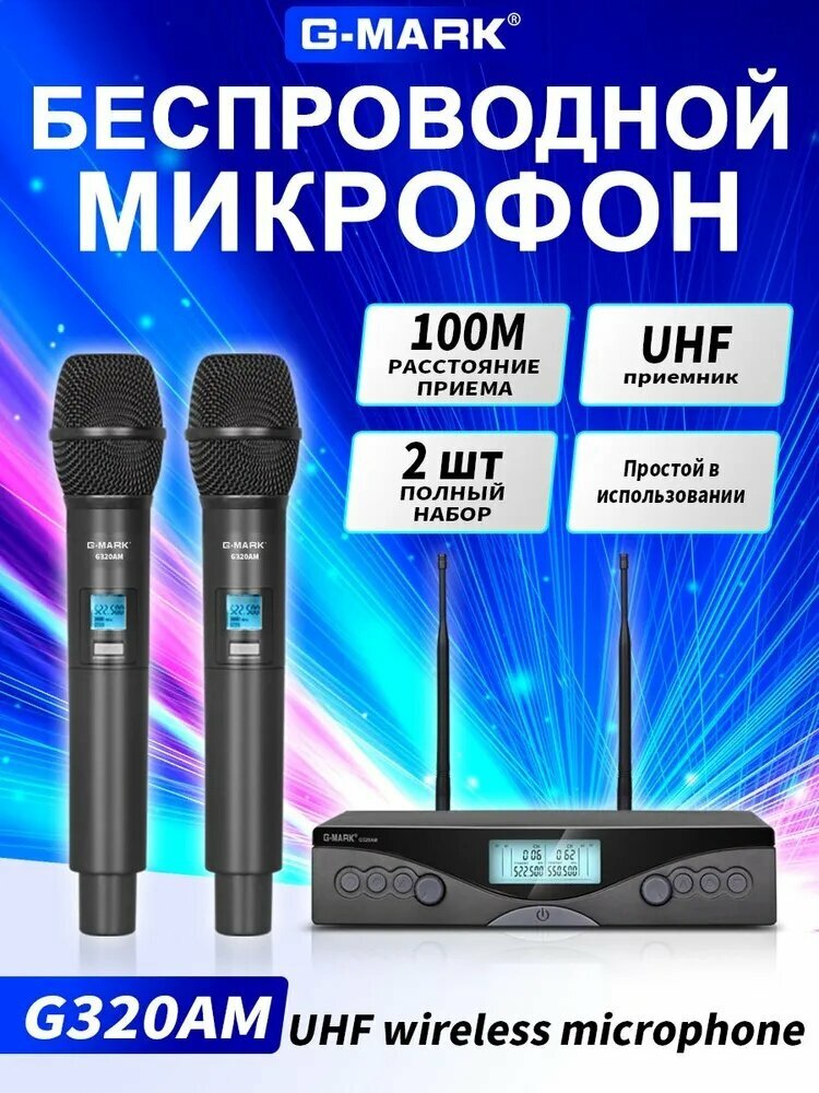 G-Mark Микрофон для живого вокала G320AM, серый