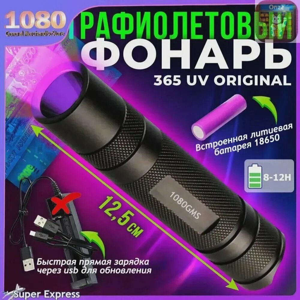 Лайтстик