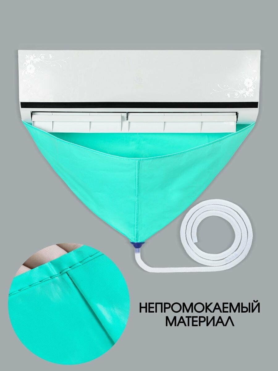 Аксессуар для кондиционера — фото 1