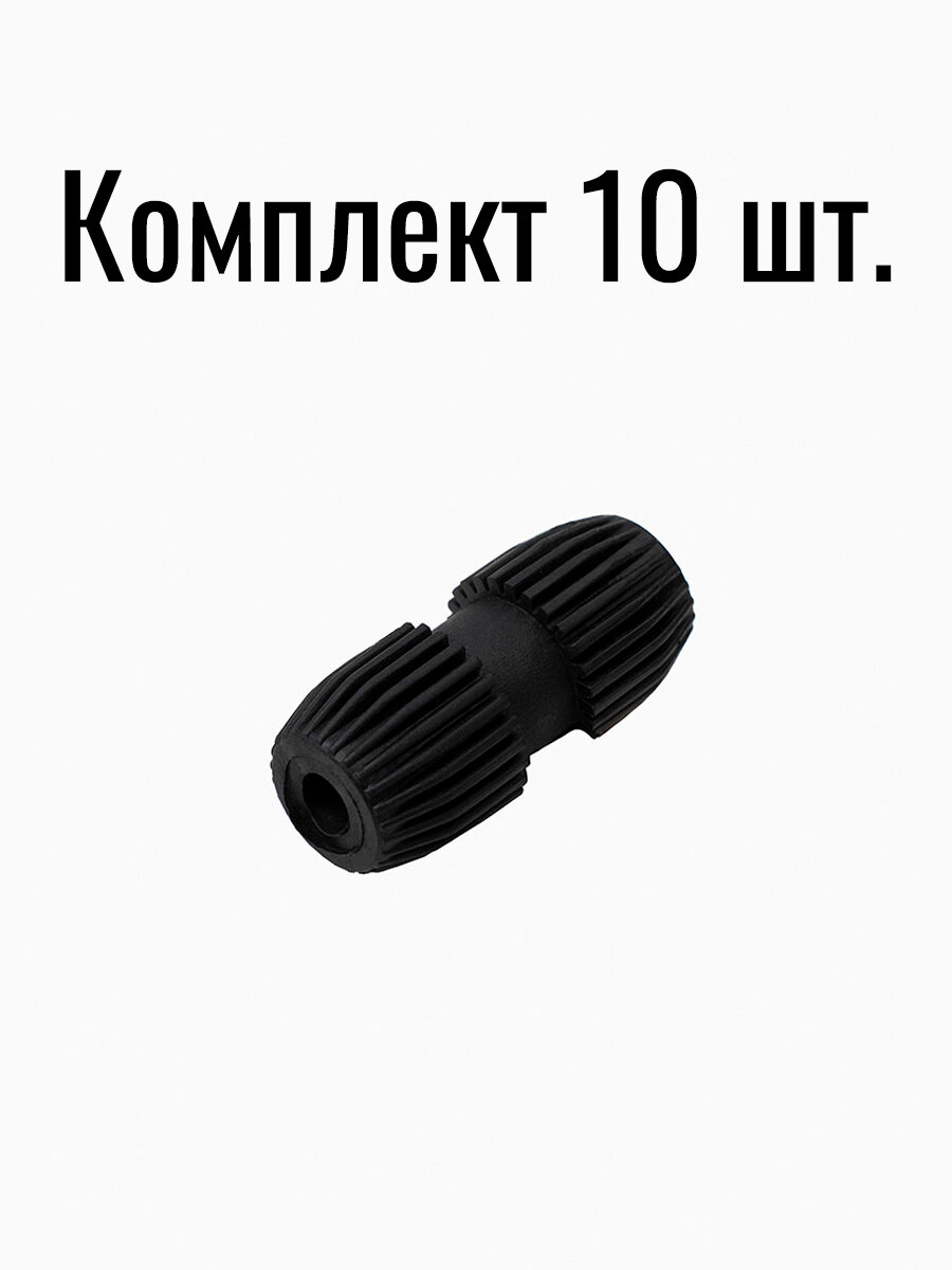Соединительная втулка / муфта к рейлингу (диаметр 16 мм) черная (комплект 10 шт.)