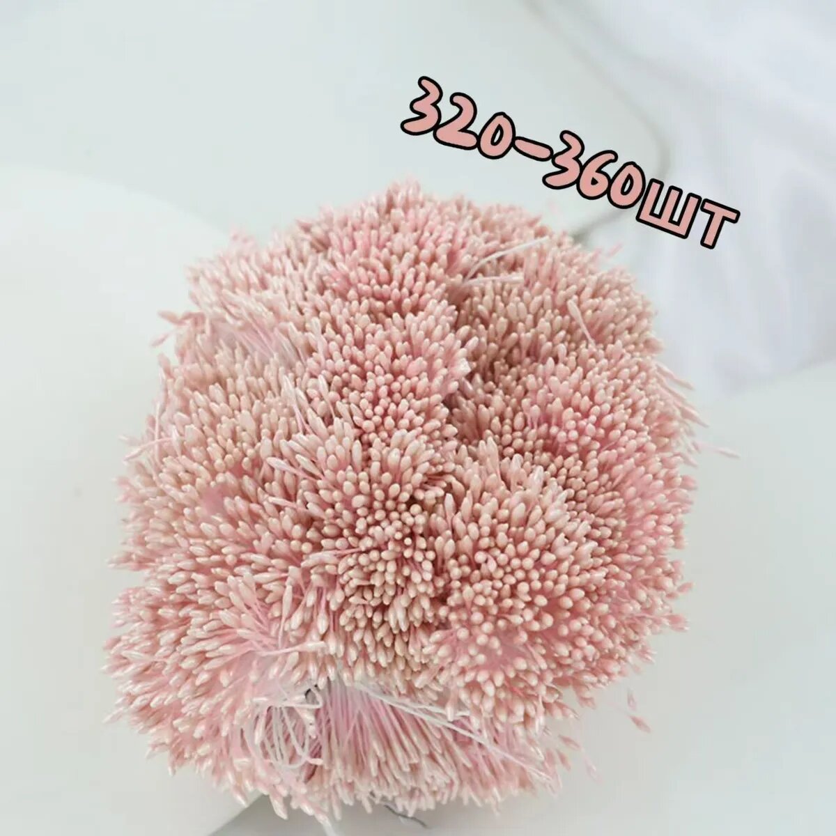 Тычинки для искусственных цветов, 0,1х6 см, 320-360 шт, готовые декоративные сердцевинки для флористики и рукоделия, реалистичные детали для цветов из гофрированной бумаги, ткани, полимерной глины