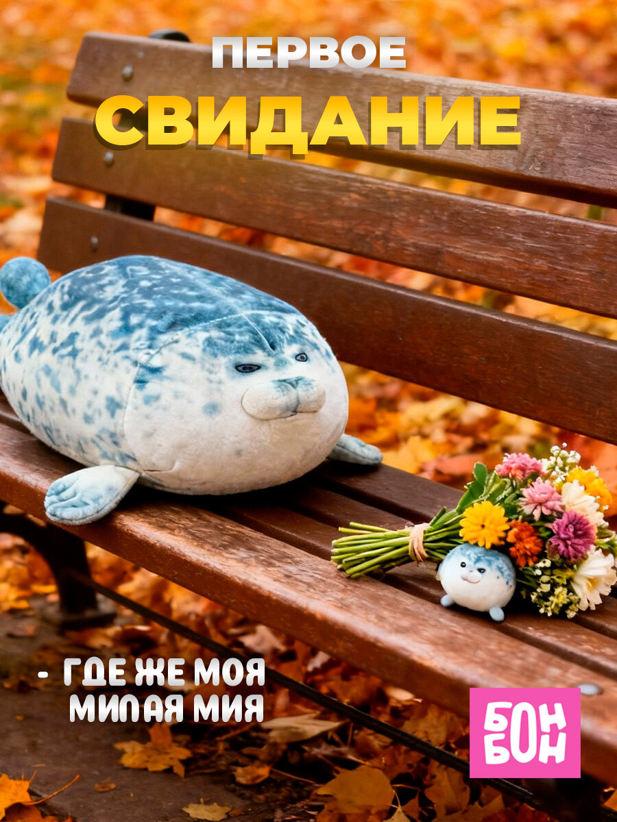 Мягкая игрушка тюлень Виталий 40 см / Нерпа мягкая игрушка подушка