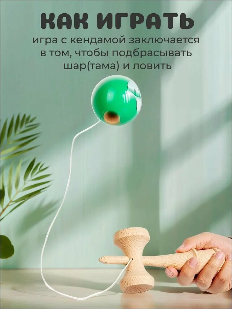 Кендама — фото 1