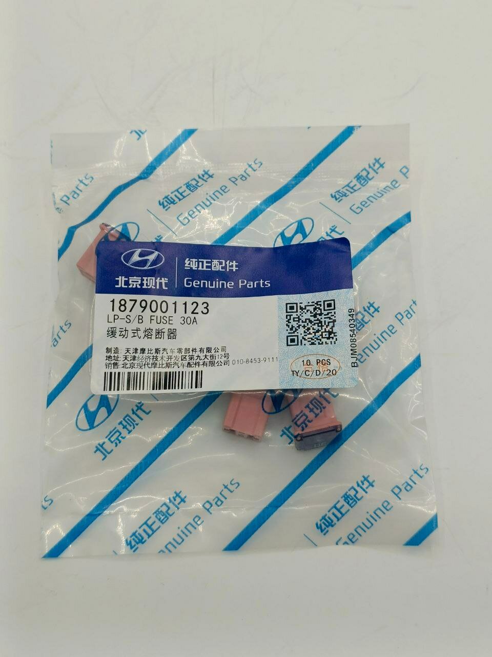 Предохранитель квадратный короткий 1879001123 Hyundai-KIA (10 шт)