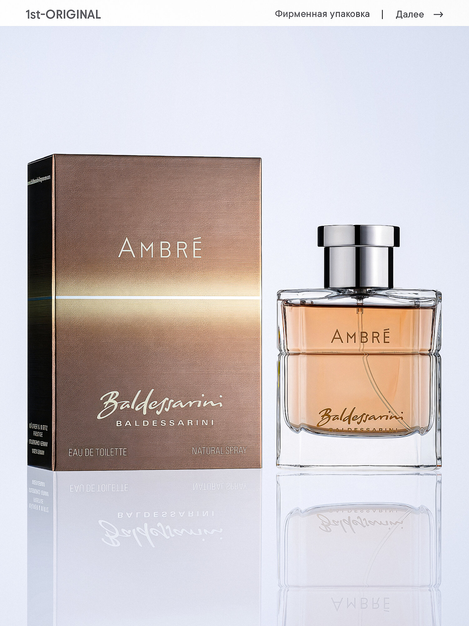 Туалетная вода Hugo Boss мужская Baldessarini Ambre 90 мл