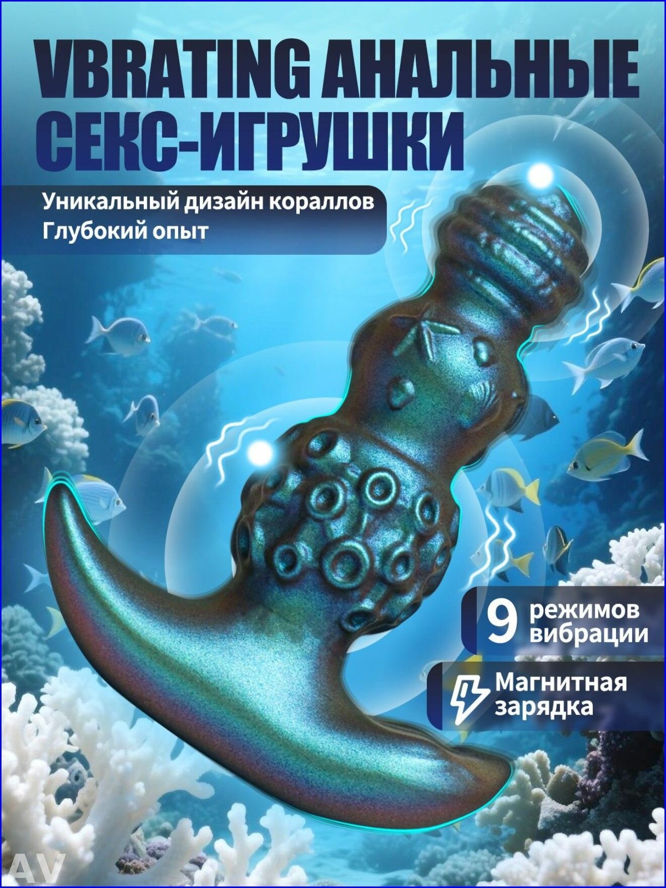 Анальная пробка