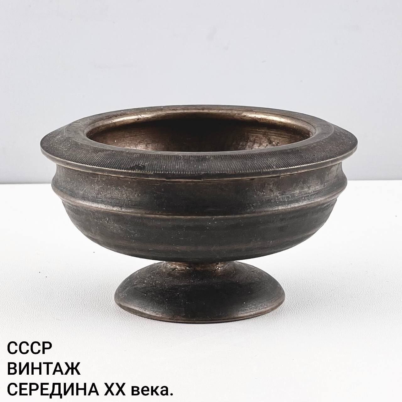 Винтажная чаша "Сатурн". Латунь. СССР, середина 20-го в.