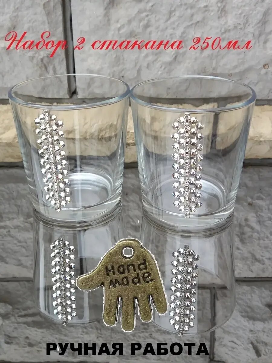 Стакан