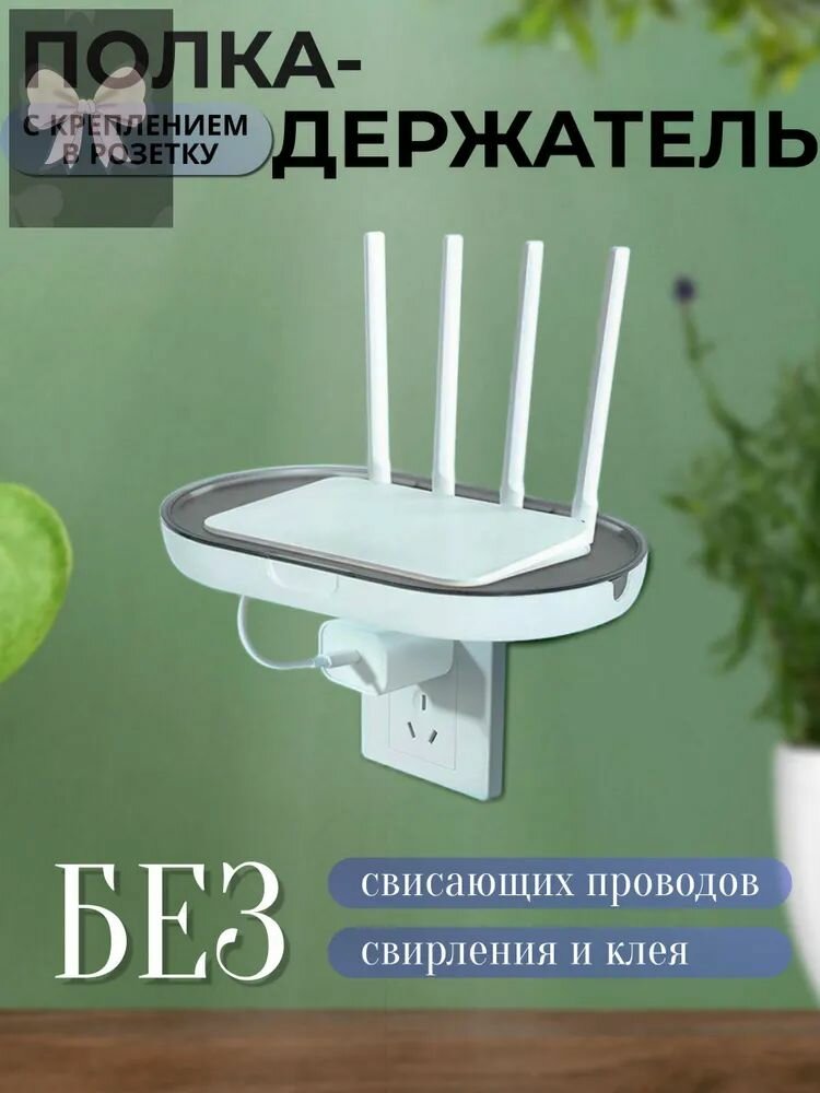 Подставка/крепление для телефона