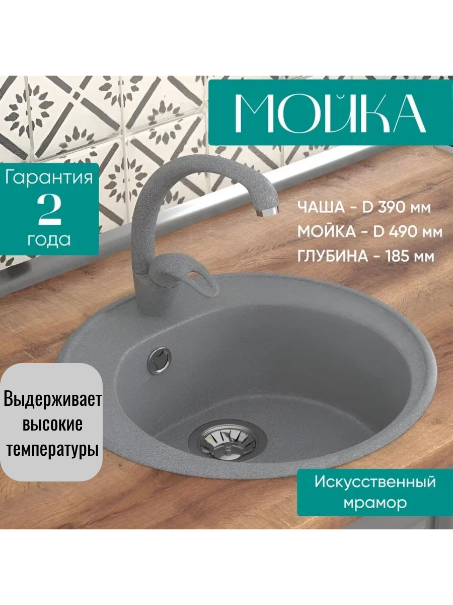 Мойка для кухни SIM GRAN S-1 , искусственный камень, круглая, темно-серая