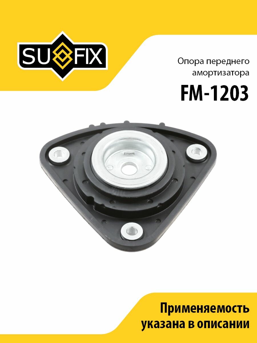 Опора переднего амортизатора SUFIX FM-1203
