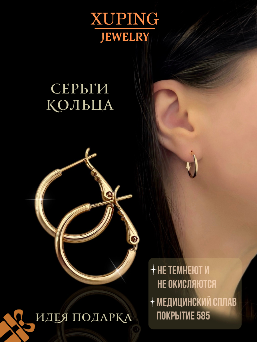 Серьги конго