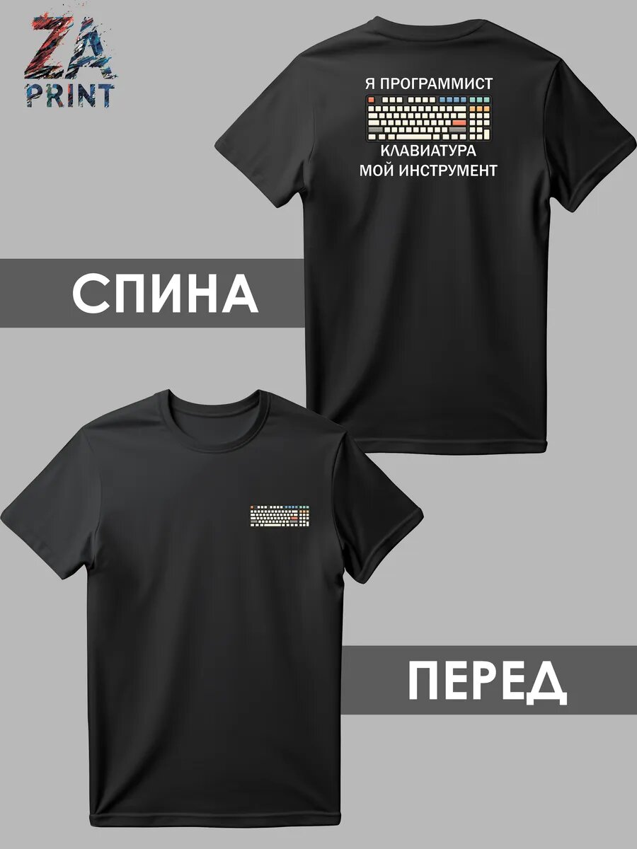 Футболка